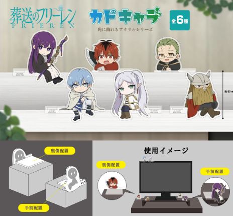 Boîte Mystère - Frieren: Beyond Journey's End - KADO Characters Stande ...